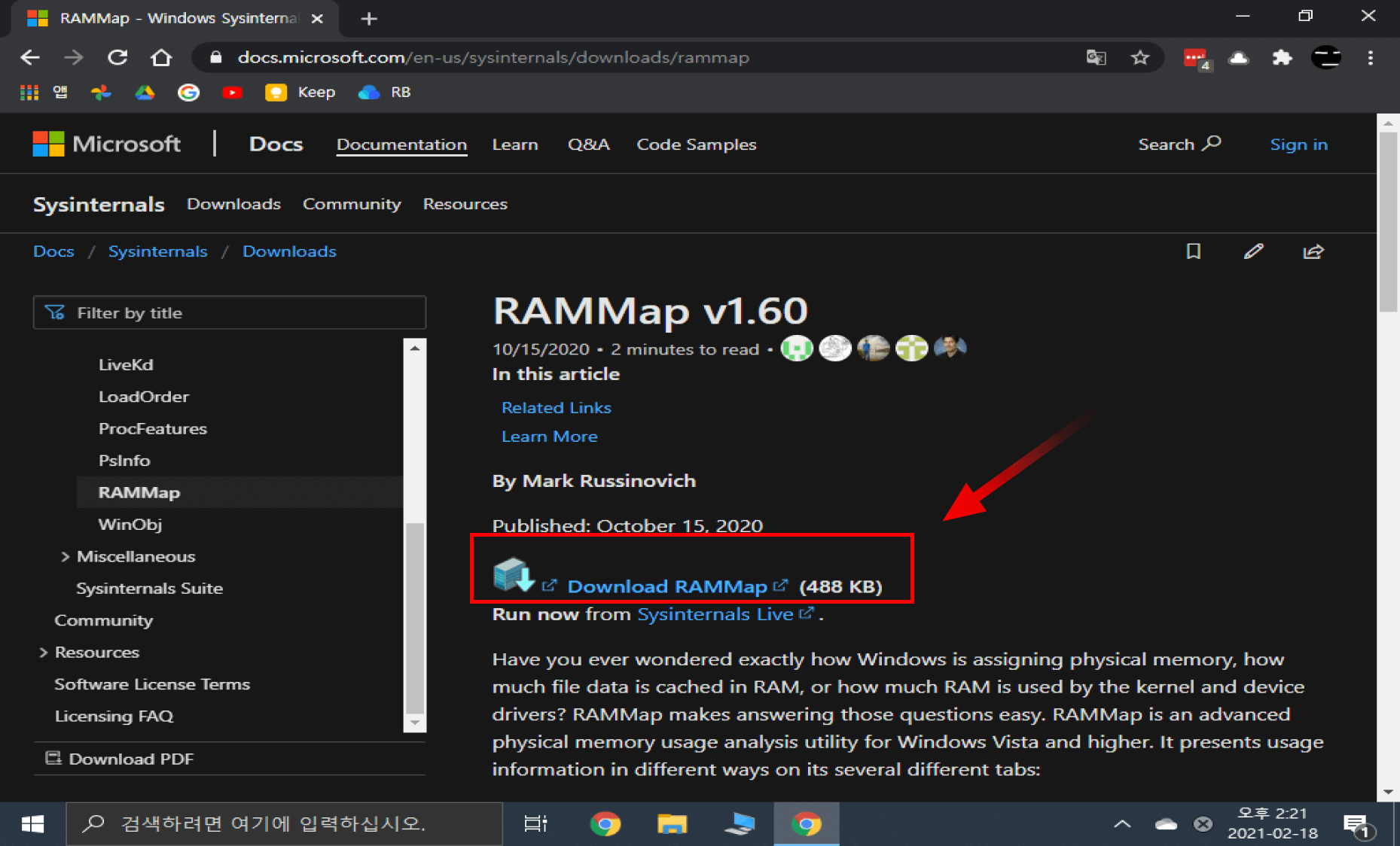 RAMMAP 컴퓨터 메모리 부족 해결을 위한 간단한 유틸리티 - insideBOX