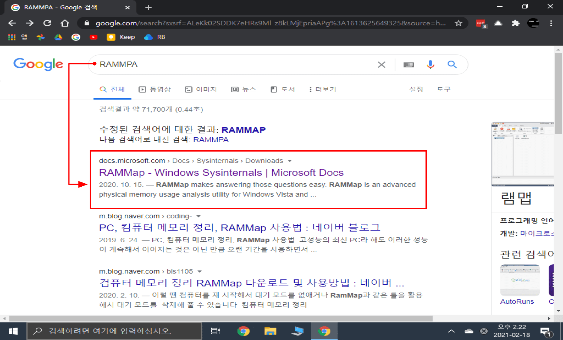 RAMMAP 컴퓨터 메모리 부족 해결을 위한 간단한 유틸리티 - insideBOX