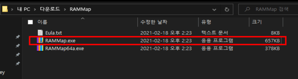 RAMMAP 컴퓨터 메모리 부족 해결을 위한 간단한 유틸리티 - insideBOX