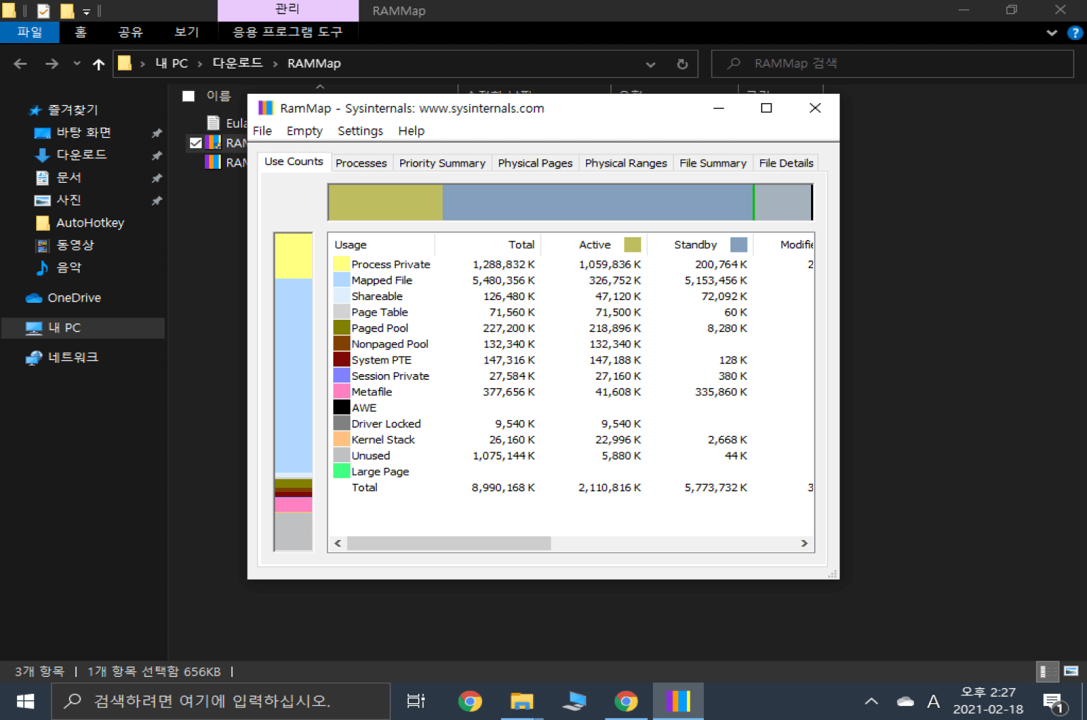 RAMMAP 컴퓨터 메모리 부족 해결을 위한 간단한 유틸리티 - insideBOX