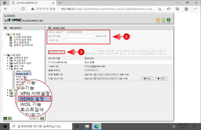 wol 원격으로 컴퓨터 켜기 공유기 wake on LAN 사용하기 - insideBOX