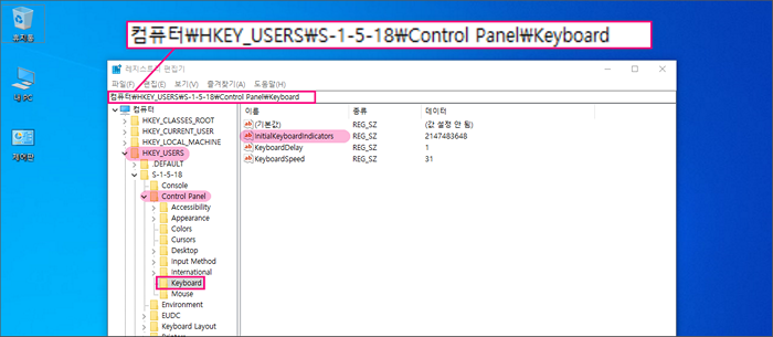 윈도우10 넘버락 NumLock 키 자동으로 활성화 하는 방법 - insideBOX