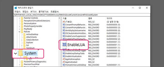 실행 창 기본적으로 관리자 권한으로 실행되는 부분 수정 변경 하는 방법 - insideBOX