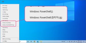 Windows 10 컴퓨터에서 Powershell 파워쉘을 비활성화하는 방법 - insideBOX