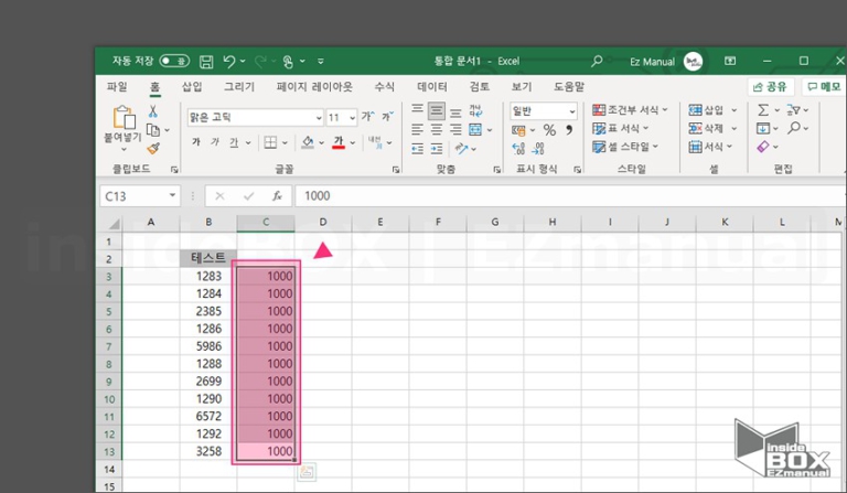 엑셀 Excel 모든 셀에 동일 값 더하기 빼기 일괄 적용 방법 영상설명 추가 - insideBOX