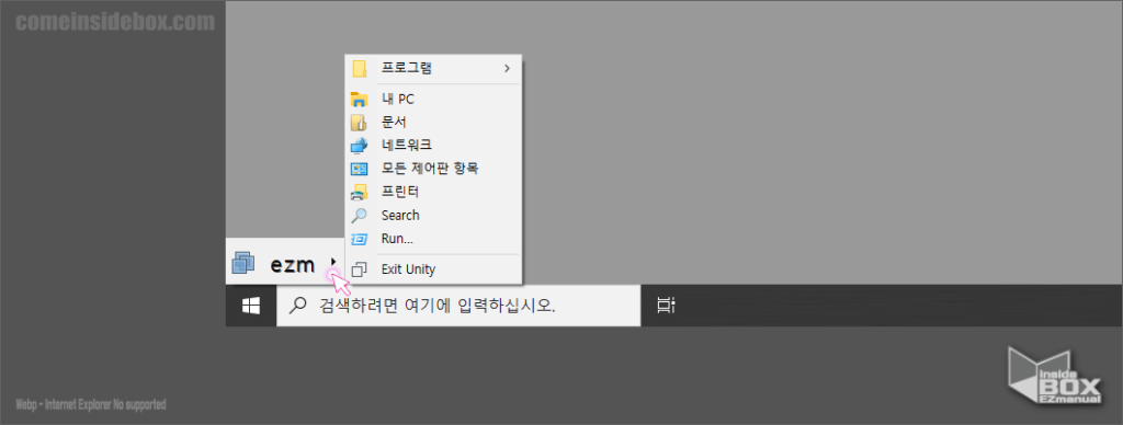 VMWARE 가상 운영체제 윈도우 듀얼 모니터 와 Unity mode 사용하는 방법 - insideBOX