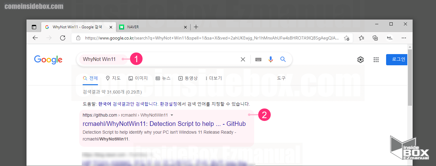 윈도우 11 설치 사양 가능 여부 확인 하기 WhyNotWin11 - insideBOX