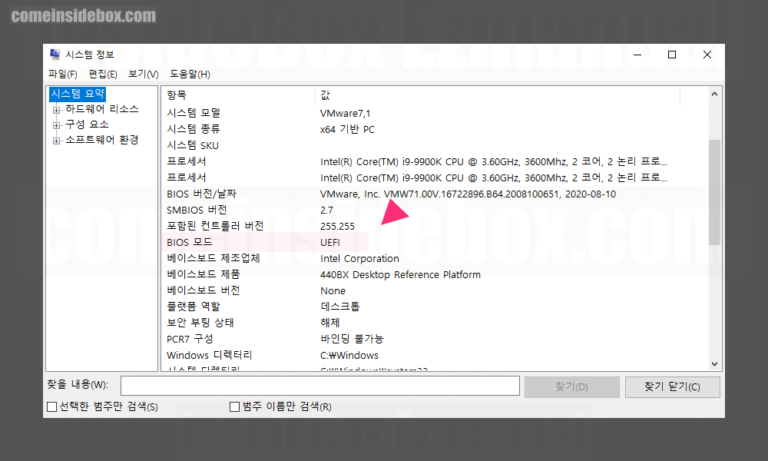 윈도우10 현재 바이오스 모드 확인 하는 방법 Legacy BIOS 와 UEFI - insideBOX