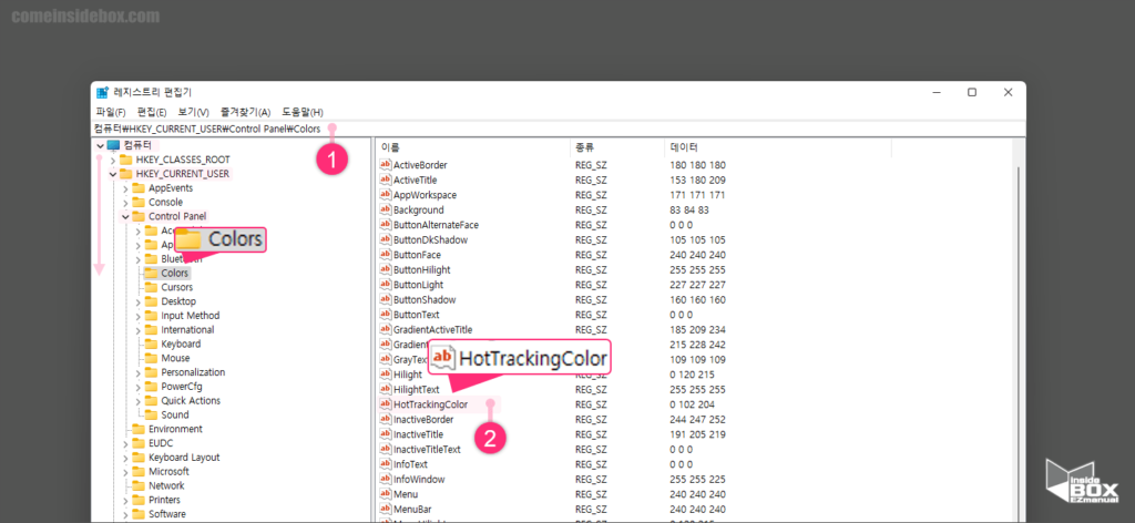 윈도우11 마우스 드래그 박스 네모 색상 변경 바꾸는 방법 - insideBOX