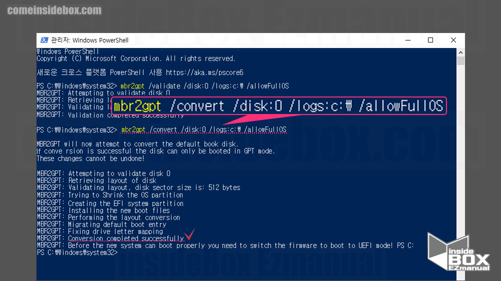 윈도우10 재설치 없이 Legacy BIOS 모드에서 UEFI 전환 하는 방법 - insideBOX