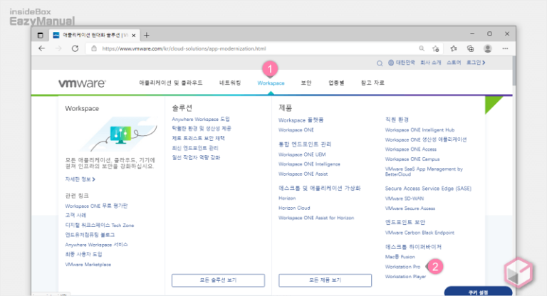 윈도우에서 VMware Workstation pro 16.0 설치 하는 절차 - insideBOX