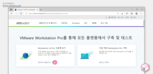 윈도우에서 VMware Workstation pro 16.0 설치 하는 절차 - insideBOX