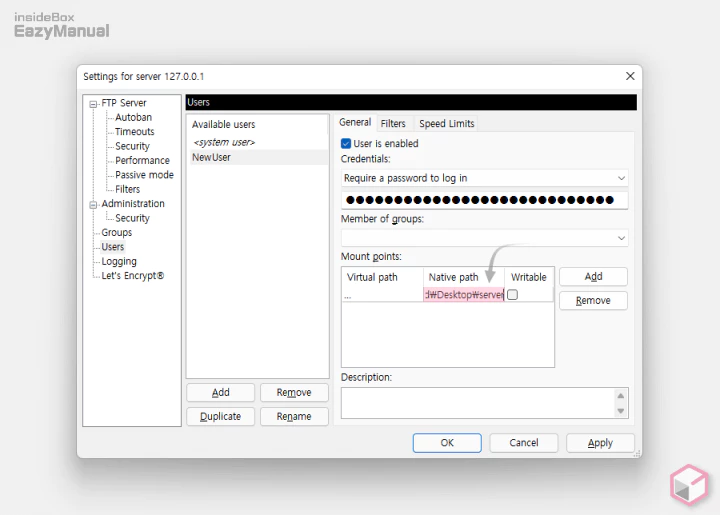 윈도우에서 파일질라 FileZilla FTP 서버 만들기,설치 및 기본 설정 방법 - insideBOX