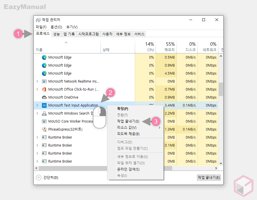 윈도우 10 한글 입력 시 자음 모음 분리되는 문제를 해결하는 방법들 - insideBOX