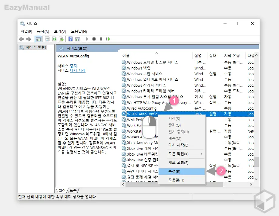 윈도우 10 와이파이 무선 랜 연결 안되는 경우 확인 사항들 - insideBOX