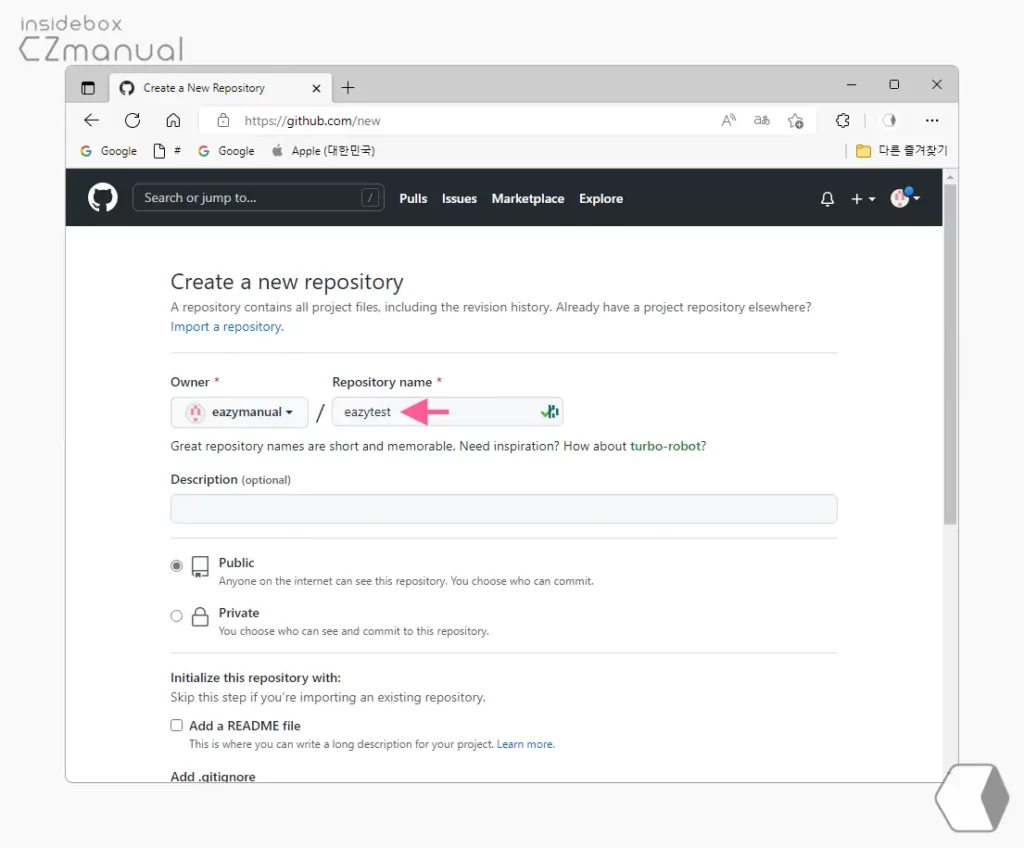 깃허브 Github 가입 및 Repository 생성하는 방법 - insideBOX