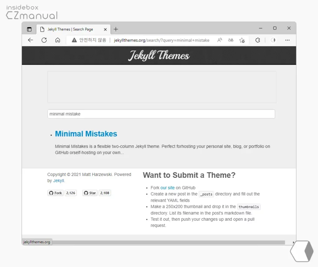 GitHub 깃허브에 무료로 나만의 블로그 만들기 - insideBOX