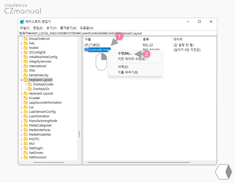 Windows 11 에서 윈도우 키를 잠그는 방법 - insideBOX