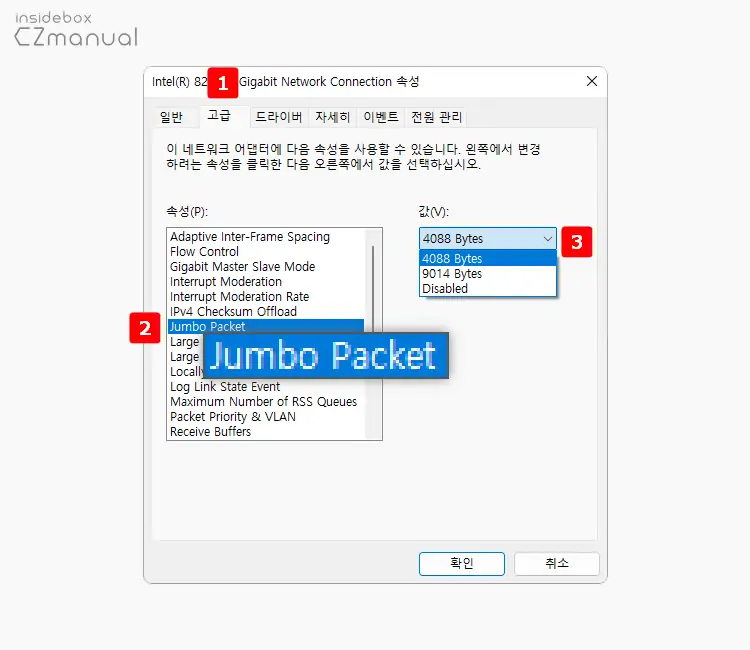 윈도우에서 MTU 값 수정으로 전송속도 변경하기 - insideBOX