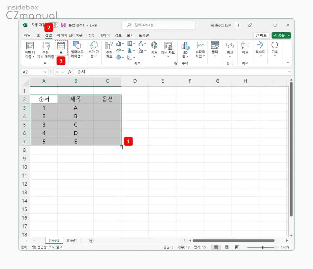 Excel 엑셀 드롭다운 목록 만드는 방법 - insideBOX