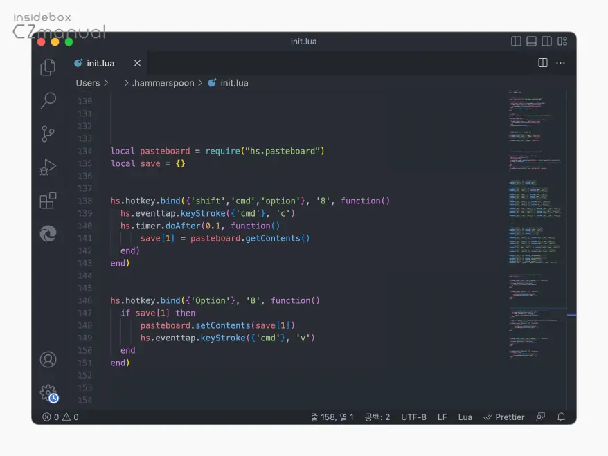 맥에서 클립보드 히스토리 단축키로 적용하기 변수 활용 - insideBOX