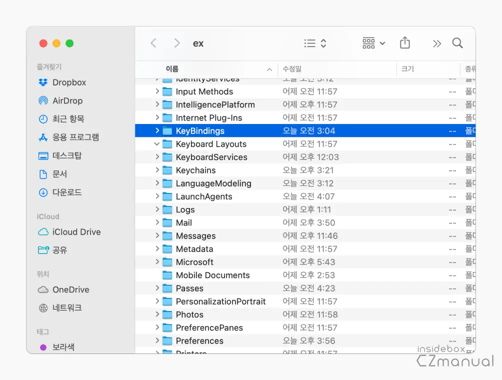 Mac 맥북에서 원화키 백틱으로 적용 변경하는 방법들 - insideBOX