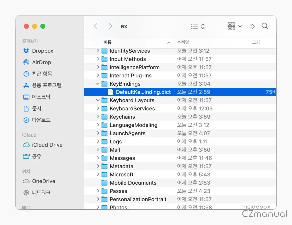 Mac 맥북에서 원화키 백틱으로 적용 변경하는 방법들 - insideBOX