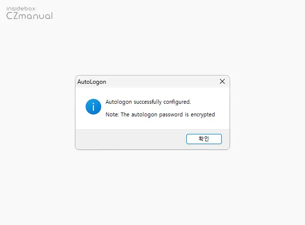 마이크로소프트 공식 윈도우 자동 로그인 프로그램으로 암호없이 로그인하기 - insideBOX