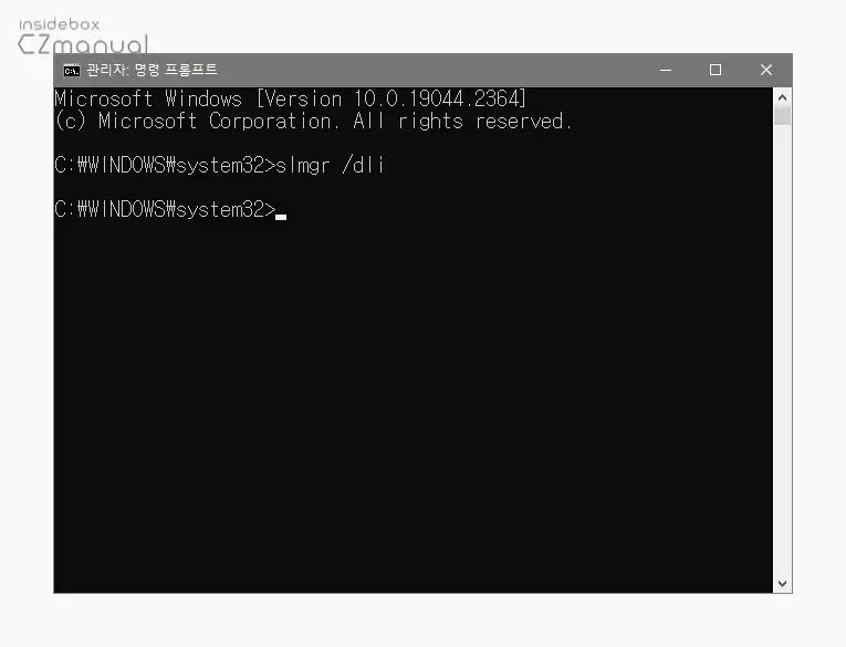 윈도우 리테일 볼륨 OEM 키 차이와 라이선스 확인하는 방법 - insideBOX