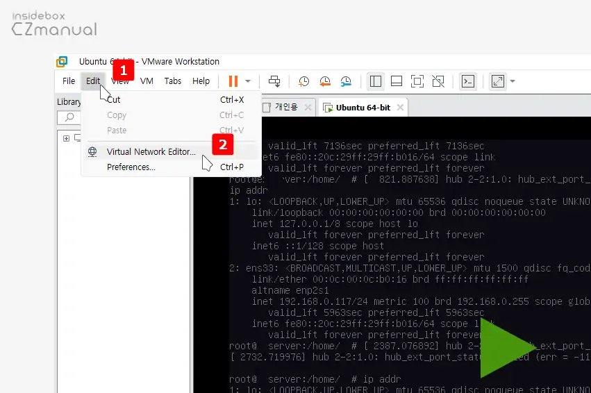 VMware 리눅스 우분투 가상머신 공인아이피로 SSH PuTTY 원격 접속하기 - insideBOX