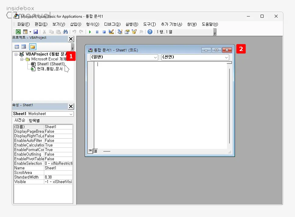 Excel 엑셀에서 선택한 셀 선택 행 열 강조하는 방법들 - insideBOX