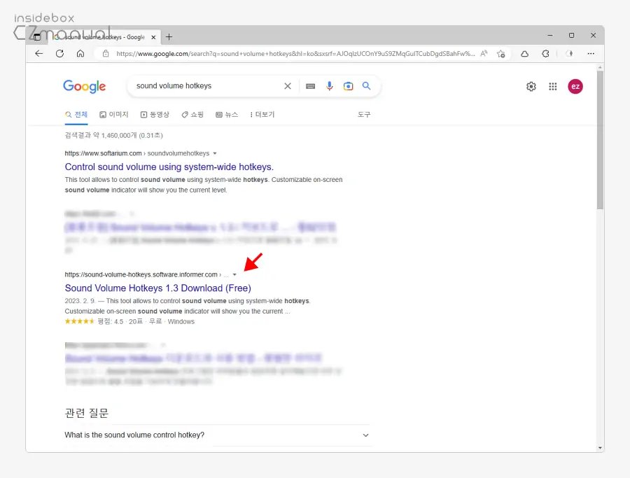 윈도우 11에서 음향 사운드 볼륨 단축키로 조절하는 방법 - insideBOX