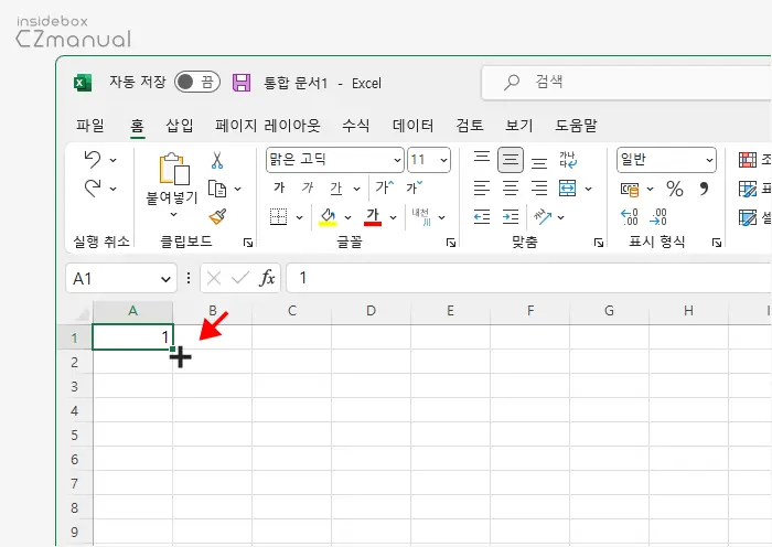 Excel 엑셀 자동 채우기 숫자 날짜 텍스트 사용자 지정목록 모두 정리 - insideBOX
