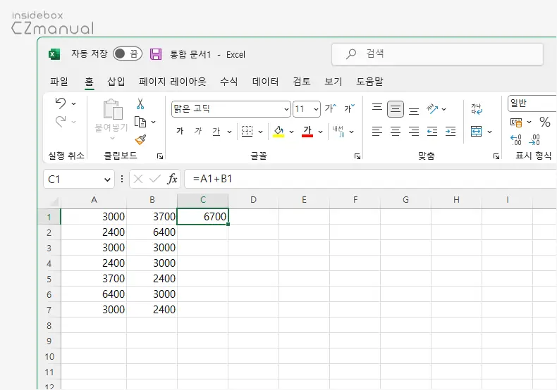 Excel 엑셀 자동 채우기 숫자 날짜 텍스트 사용자 지정목록 모두 정리 - insideBOX