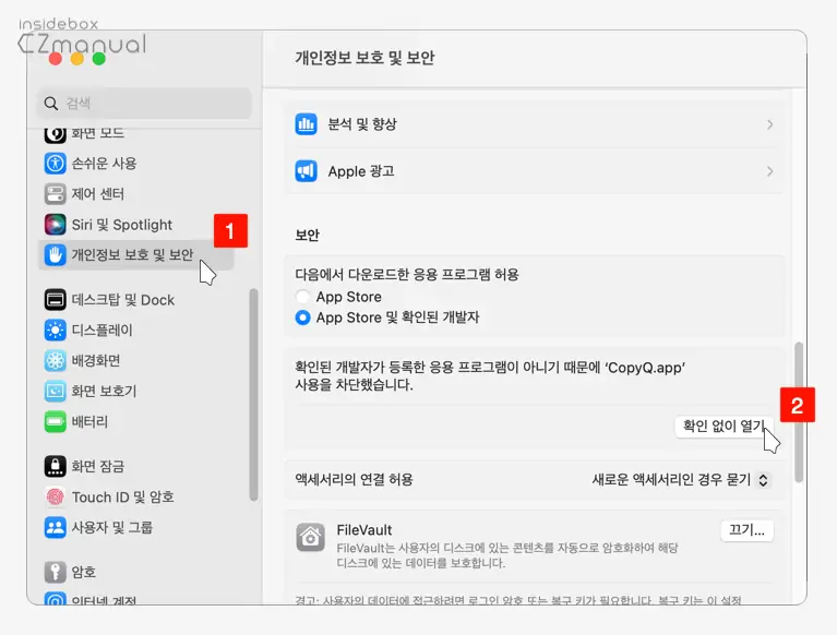 맥 윈도우 리눅스 CopyQ로 클립보드 저장하고 쉽게 재사용하기 - insideBOX