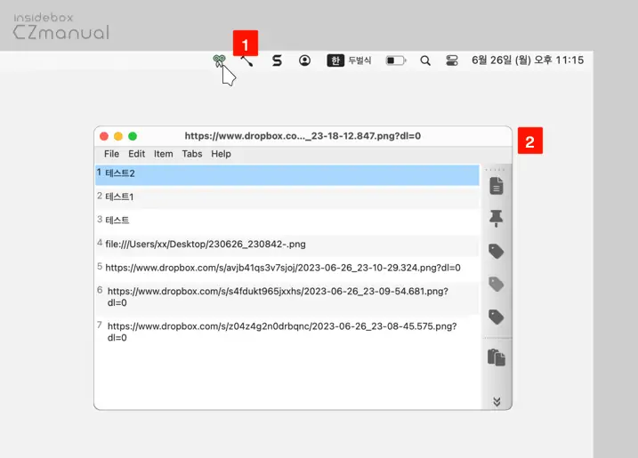 맥 윈도우 리눅스 CopyQ로 클립보드 저장하고 쉽게 재사용하기 - insideBOX