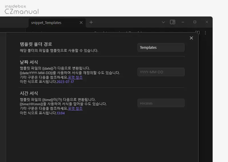 옵시디언 Obsidian 템플릿 만들고 사용하는 방법 - insideBOX