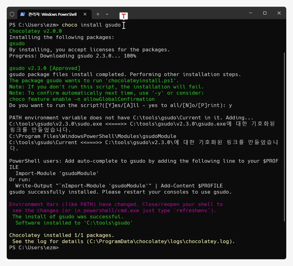윈도우에서 sudo로 관리자 권한 편하게 사용하기 - insideBOX