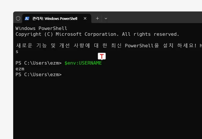 Windows에서 사용자 이름 확인하기 - insideBOX
