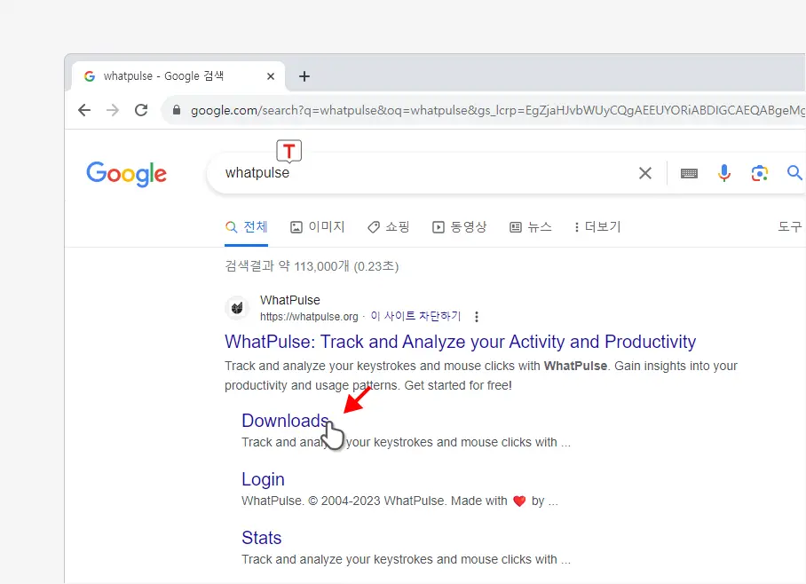 Windows 키보드 마우스 조작 기록 분석 및 확인하기 WhatPulse 사용 방법 - insideBOX