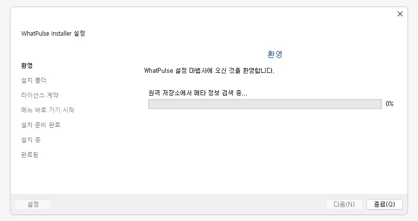 Windows 키보드 마우스 조작 기록 분석 및 확인하기 WhatPulse 사용 방법 - insideBOX