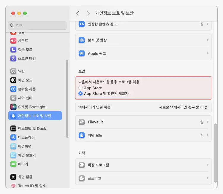 macOS Gatekeeper - insideBOX