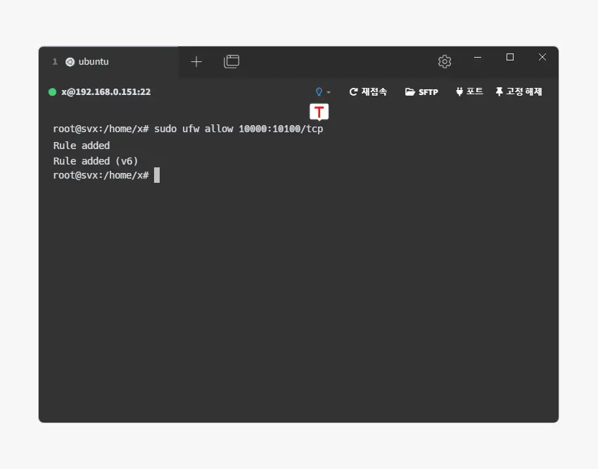 Ubuntu에서 FTP 서버 구성하기 - insideBOX