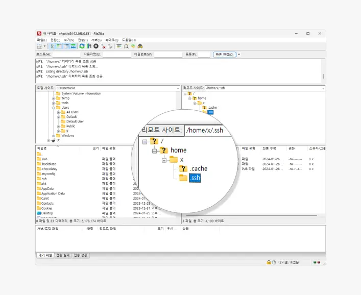 Linux 서버 접속하는 방법 웹 애플리케이션 파일 관리하기 - insideBOX