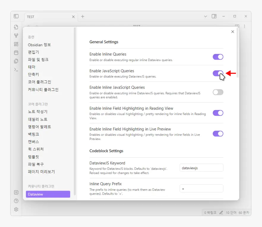 Obsidian 데이터뷰 Dataview 플러그인 - insideBOX