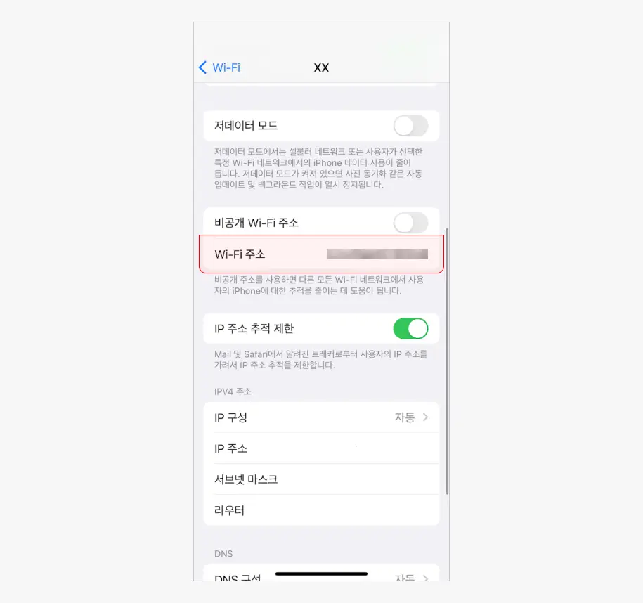 iPhone 아이폰에서 MAC 주소 확인하는 방법 - insideBOX
